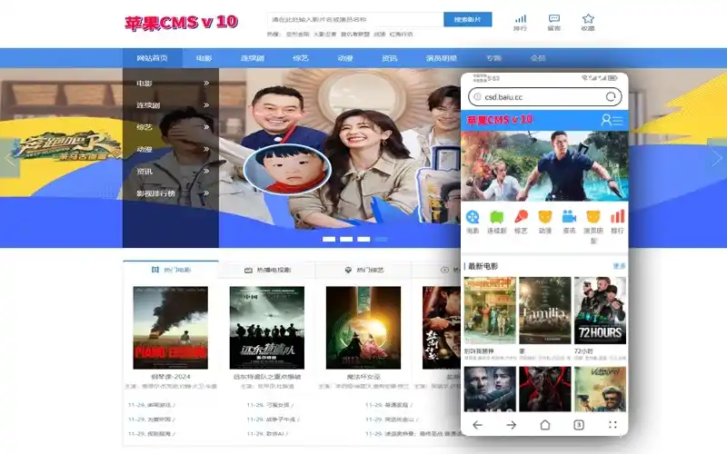 苹果cmsv10早期自带的主题模板 – TT模板