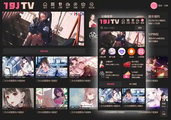 MDYS13苹果CMS V10二开，主播视频网站模板 – TT模板